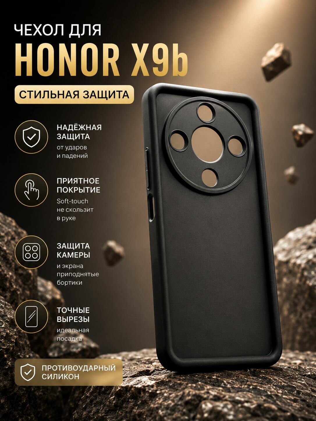 Силиконовый, противоударный чехол для honor x9b ( Хонор икс 9 б), накладка с защитой камеры, приятный на ощупь, прочный и стильный, черный