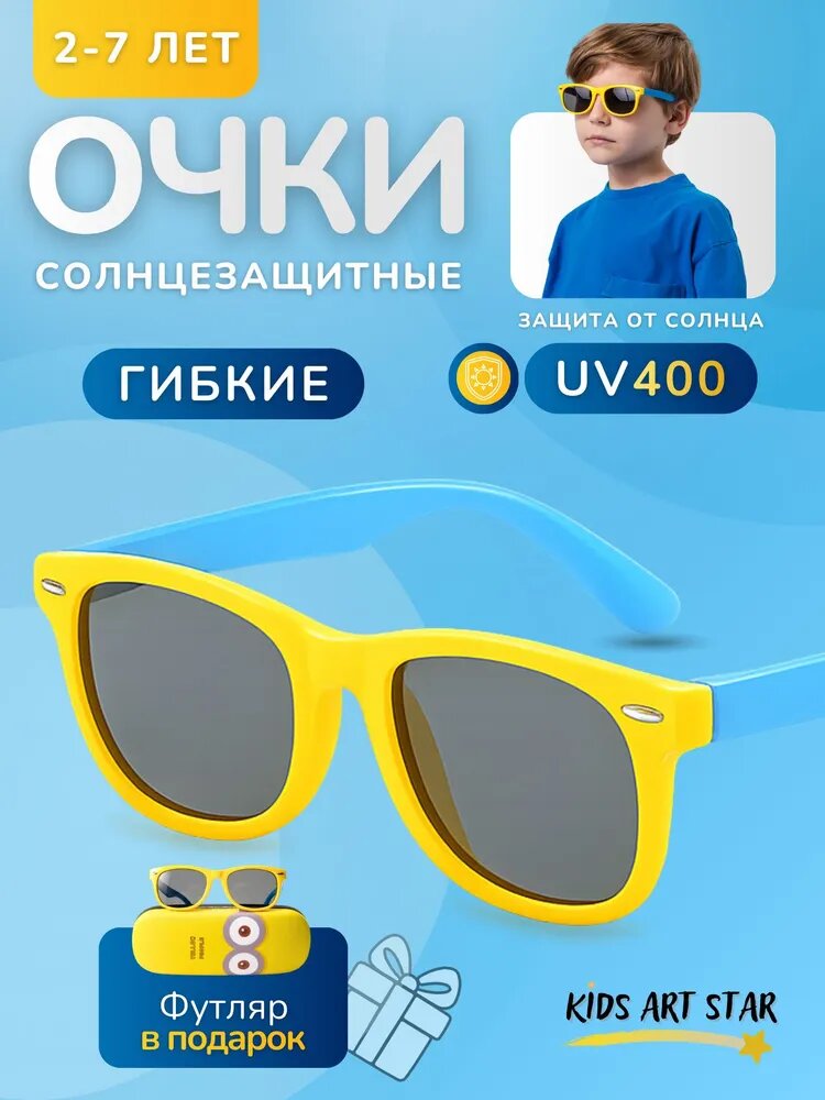 Солнцезащитные очки