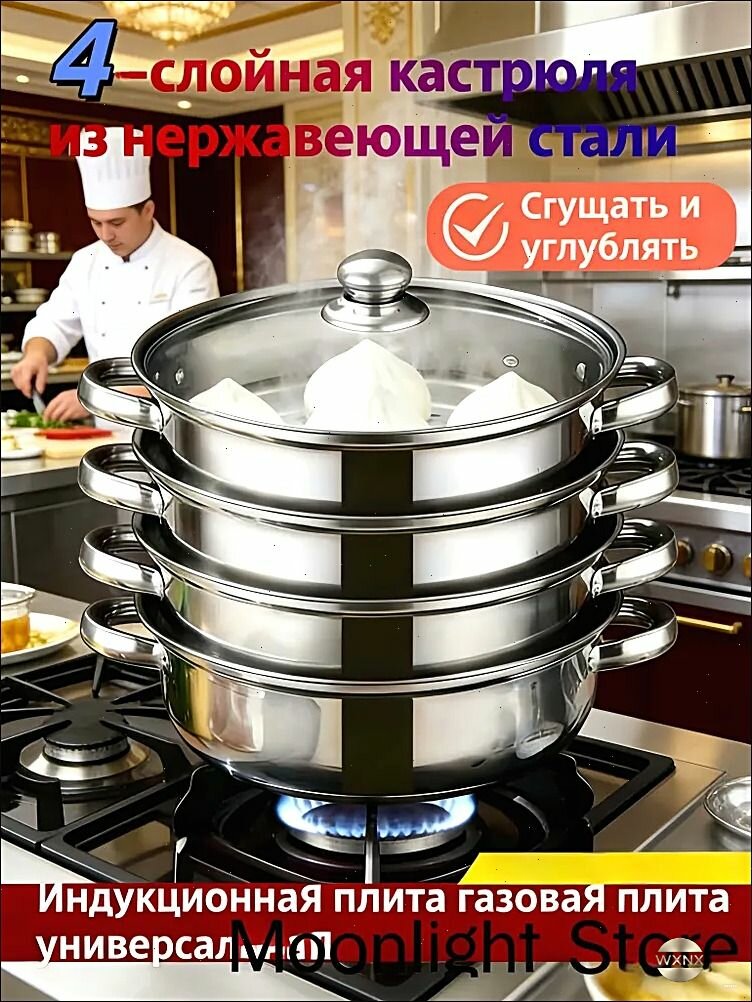 Мантоварка, Нержавеющая сталь, 5 яруса, 7 л