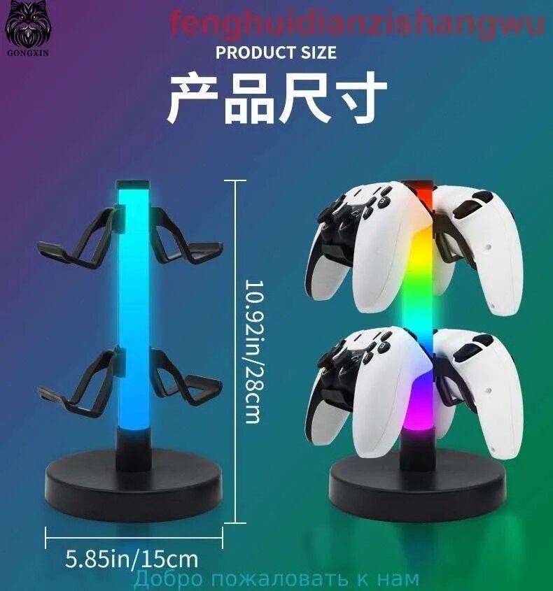 Держатель для игрового джойстика и наушников с RGB-подсветкой, для организации игрового пространства на столе
