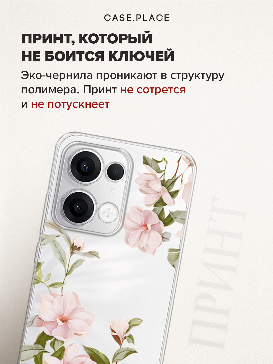 Чехол на Oppo Reno 13 / Оппо Рено 13 с принтом "Цветочная нежность", прозрачный — фото 1