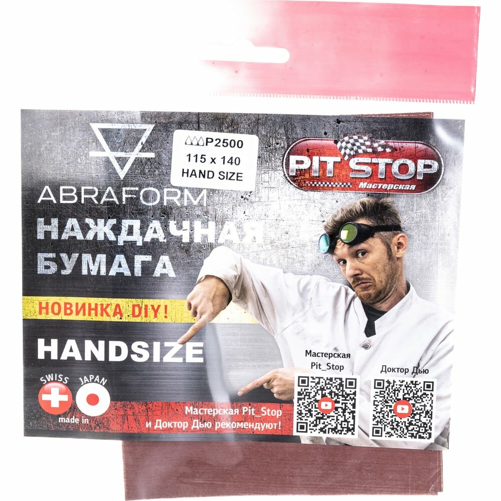 Наждачная бумага ABRAFORM HANDSIZE от "Мастерская Pit_Stop и Доктор Дью", P2500, 4 шт AF-HS-DOC-P2500