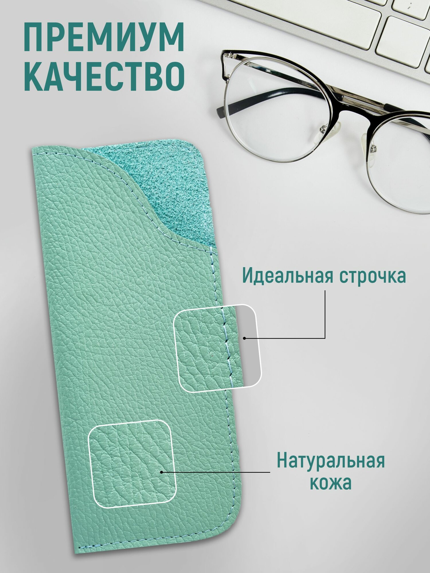 Чехол для очков кожаный — фото 1