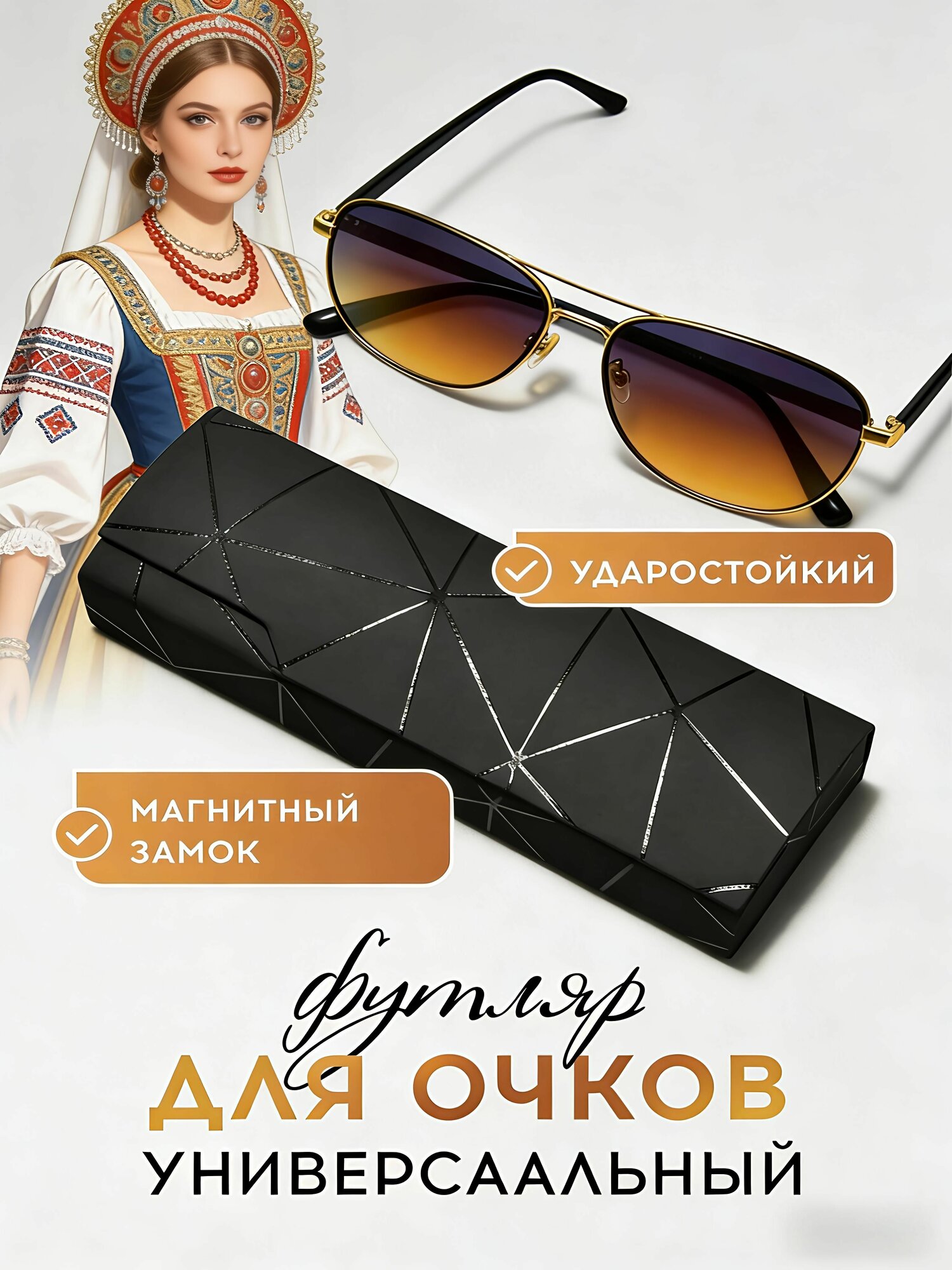 Футляр чехол для очков солнцезащитных, жесткий, черный, геометрический узор, противоударный, компактный, стильный, защитный футляр, аксессуар для путешествий