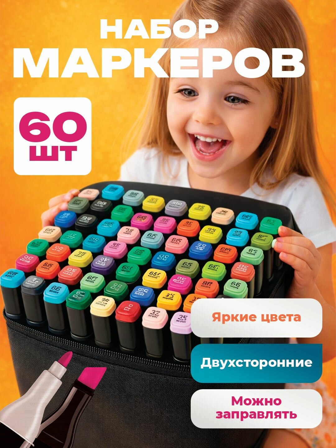 Маркеры для скетчинга и рисования, набор 60 цветов