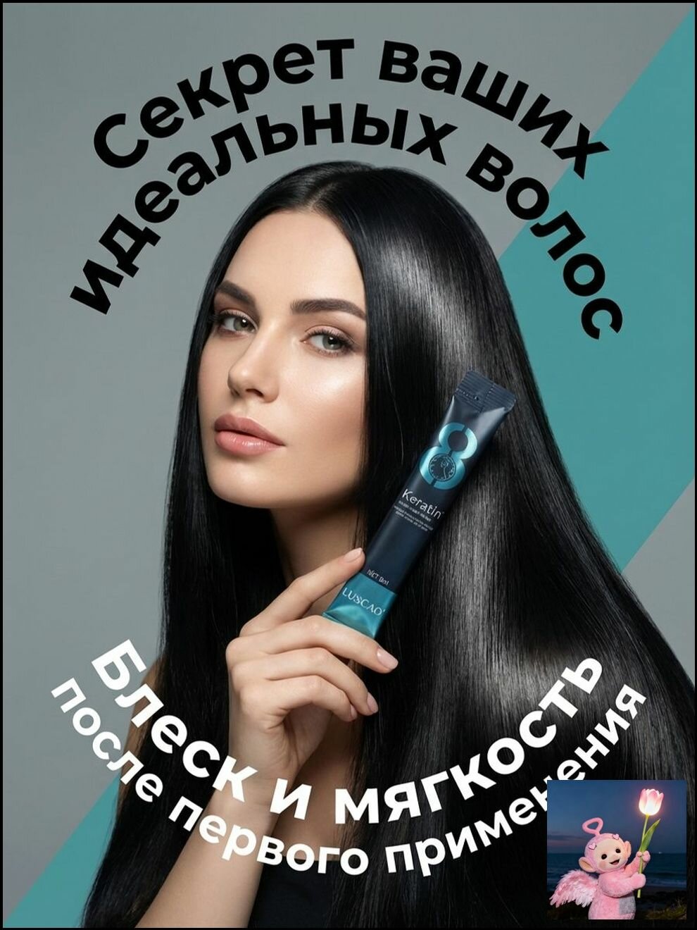 Маска для волос, 40 мл — фото 1