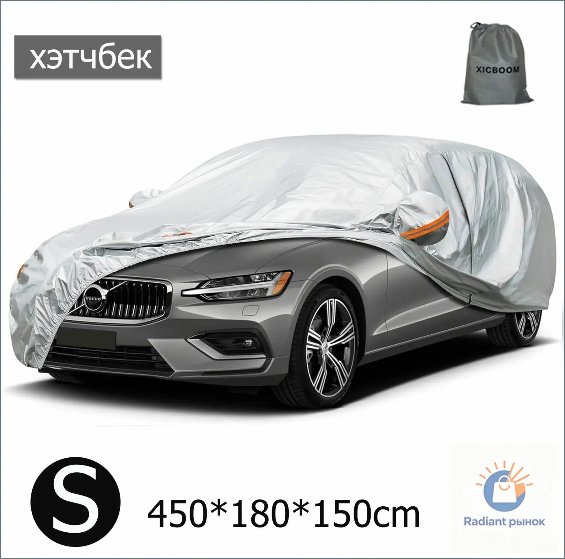 XICBOOM Чехол на автомобиль "S" Применяется для универсал и хэтчбек(450x180x150cm), Оксфорд, Брезент, 1 шт.