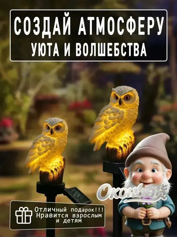 Фигурка садовая — фото 1