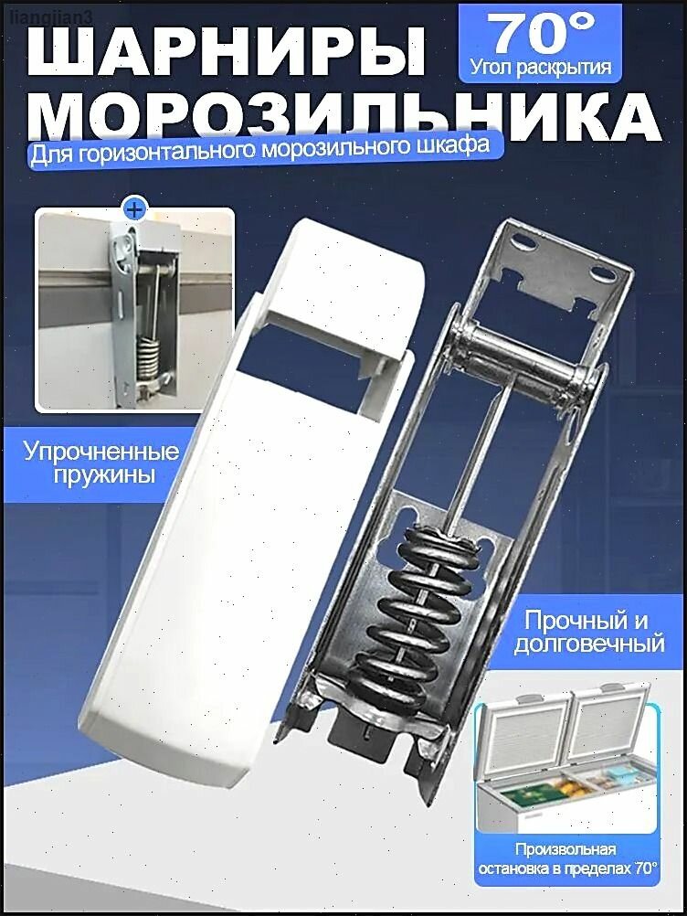 Петля для морозильного ларя снеж (Italfrost)Петля для морозильного ларя снеж (Italfrost)