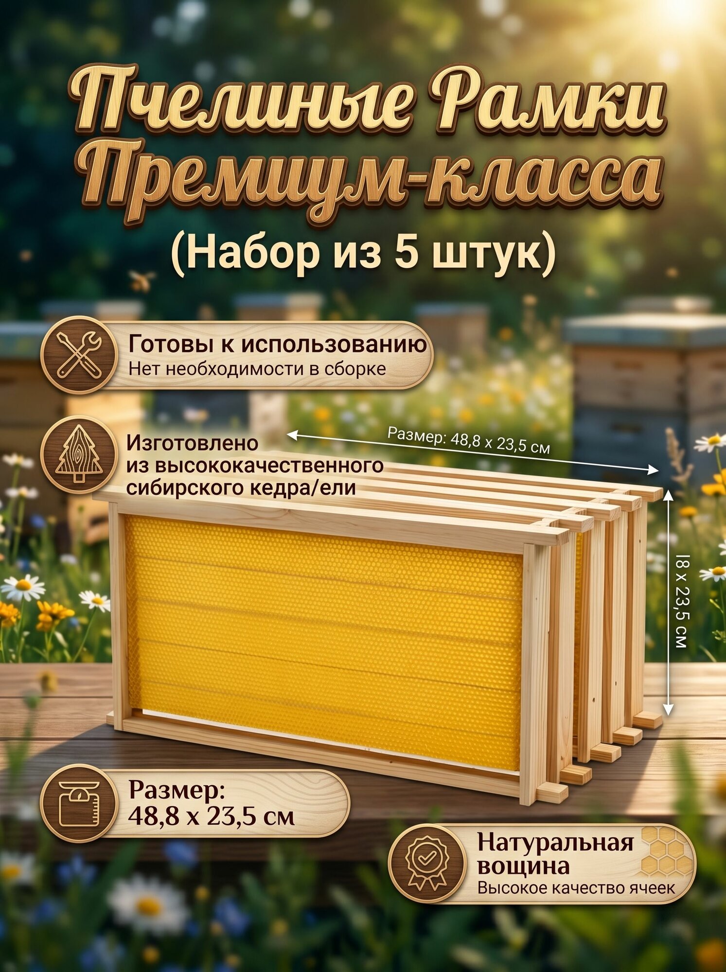 Улей для пчел