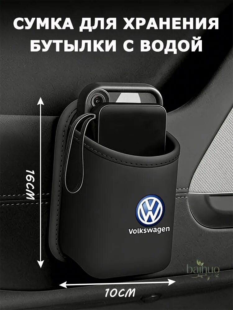 Ящик для хранения на боковой стороне двери автомобиля, отделение для мобильного телефона на спинке сиденья автомобиля, подстаканник, воздухозаборник, мусорное ведро для напитков