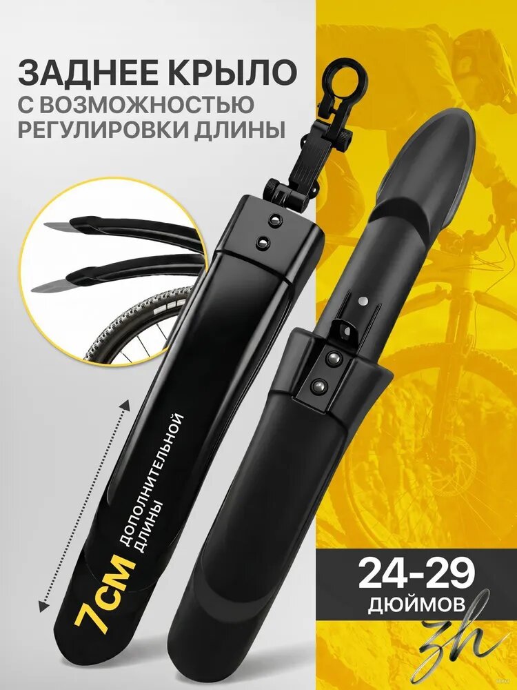 Брызговик для велосипеда легкий дизайн, не добавляет лишнего веса