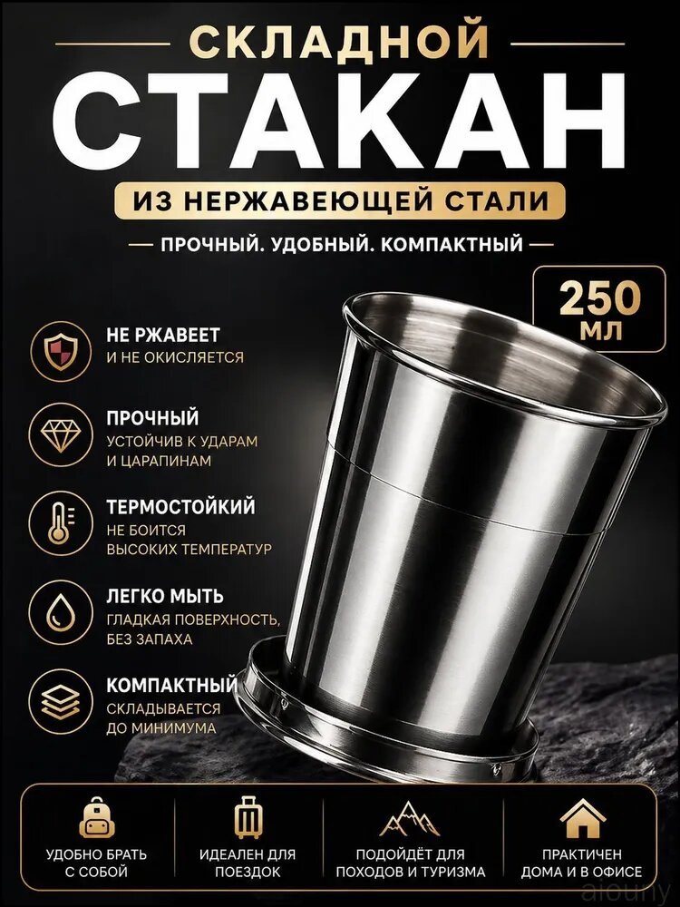 Стакан с крышкой "247 мл;* 1" 247 мл 1 шт серый металлик