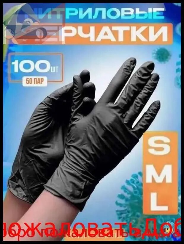 Перчатки хозяйственные, размер M, 50 пар