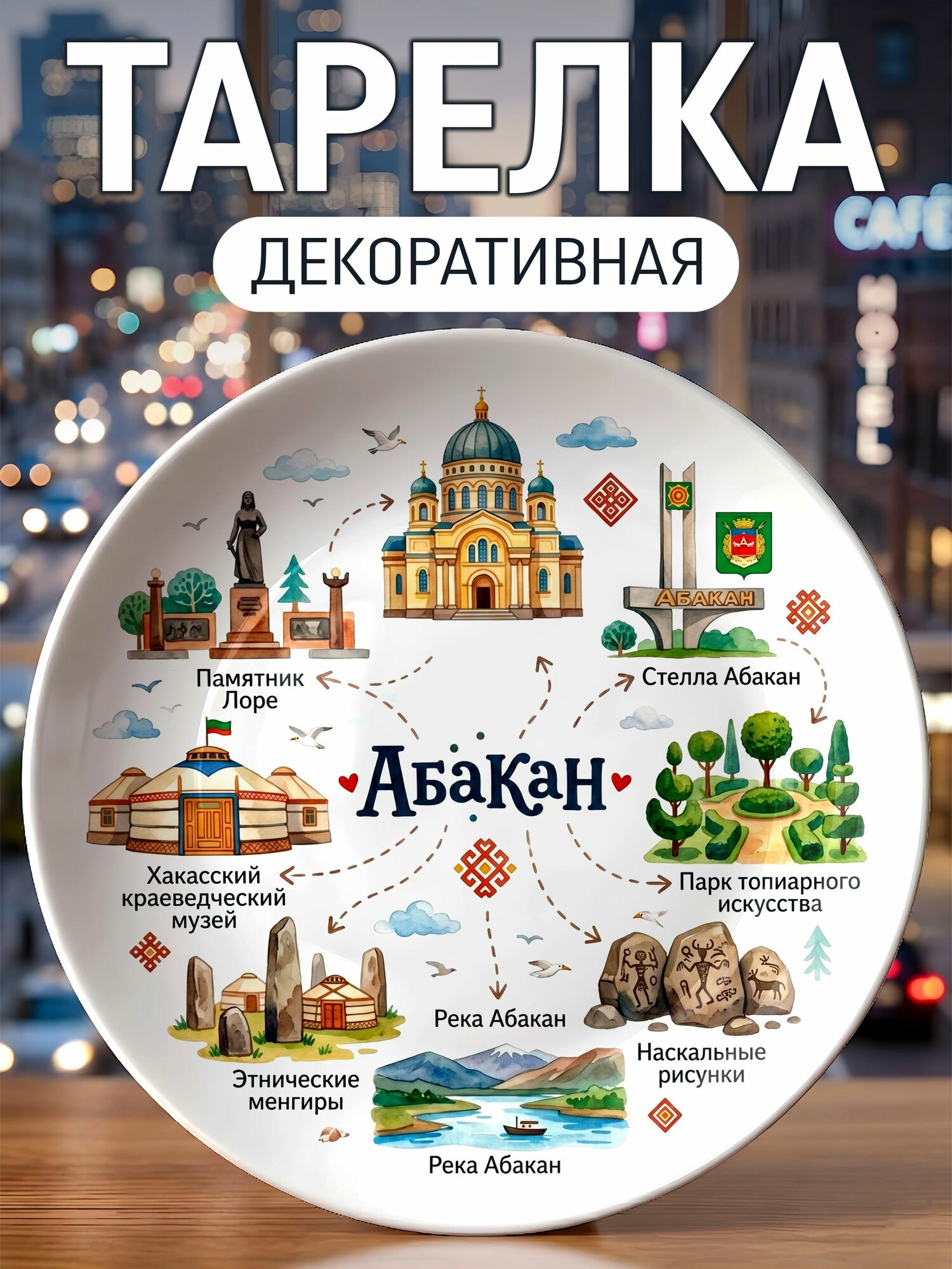 Тарелка декоративная Абакан, керамика, с подставкой, диаметр 20 см