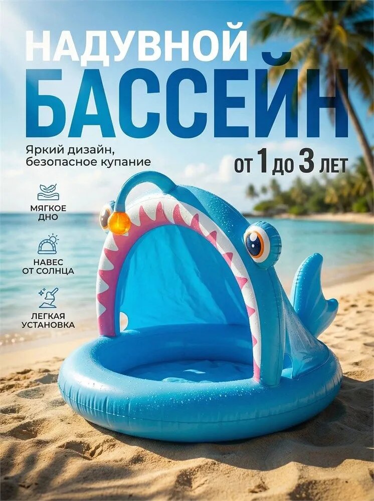 Бассейн надувной 127*102*86см, 45л. "Рыбка" (58419, "Intex")