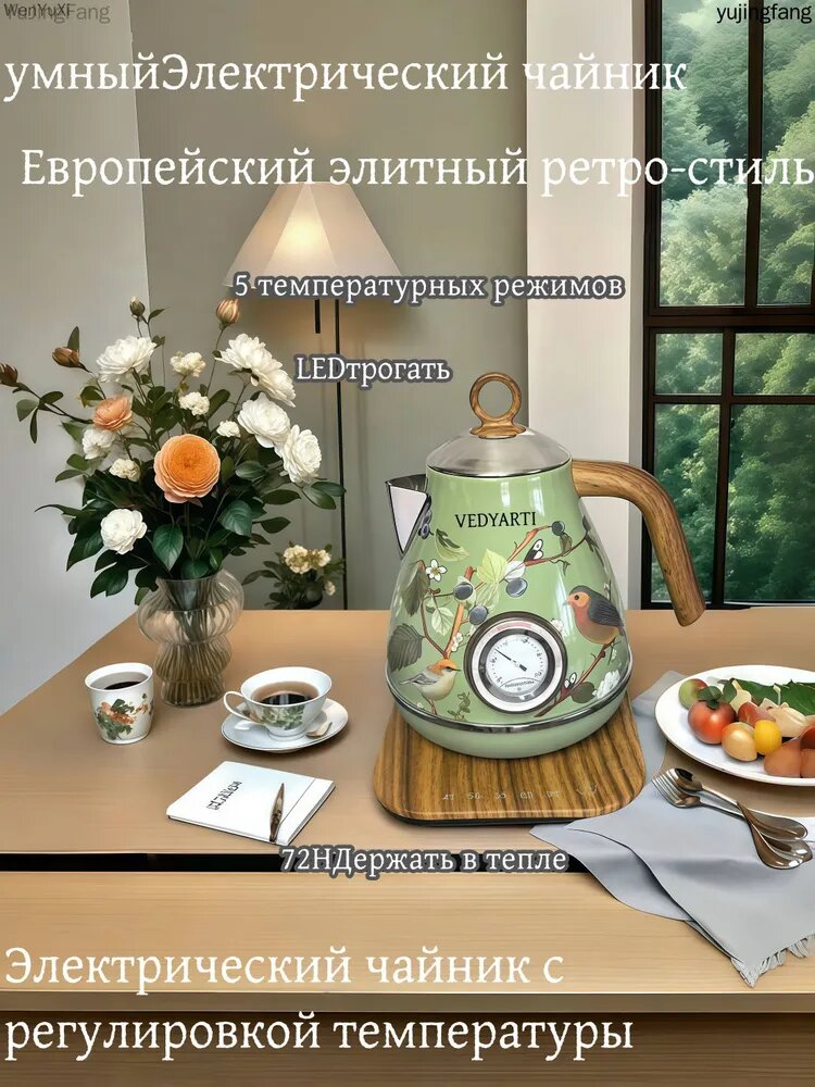 Электрический чайник mzm-20260326090339470_mzr_15_mzr-20260415-460510231-4015_mzr_18_mzr_29, зеленый