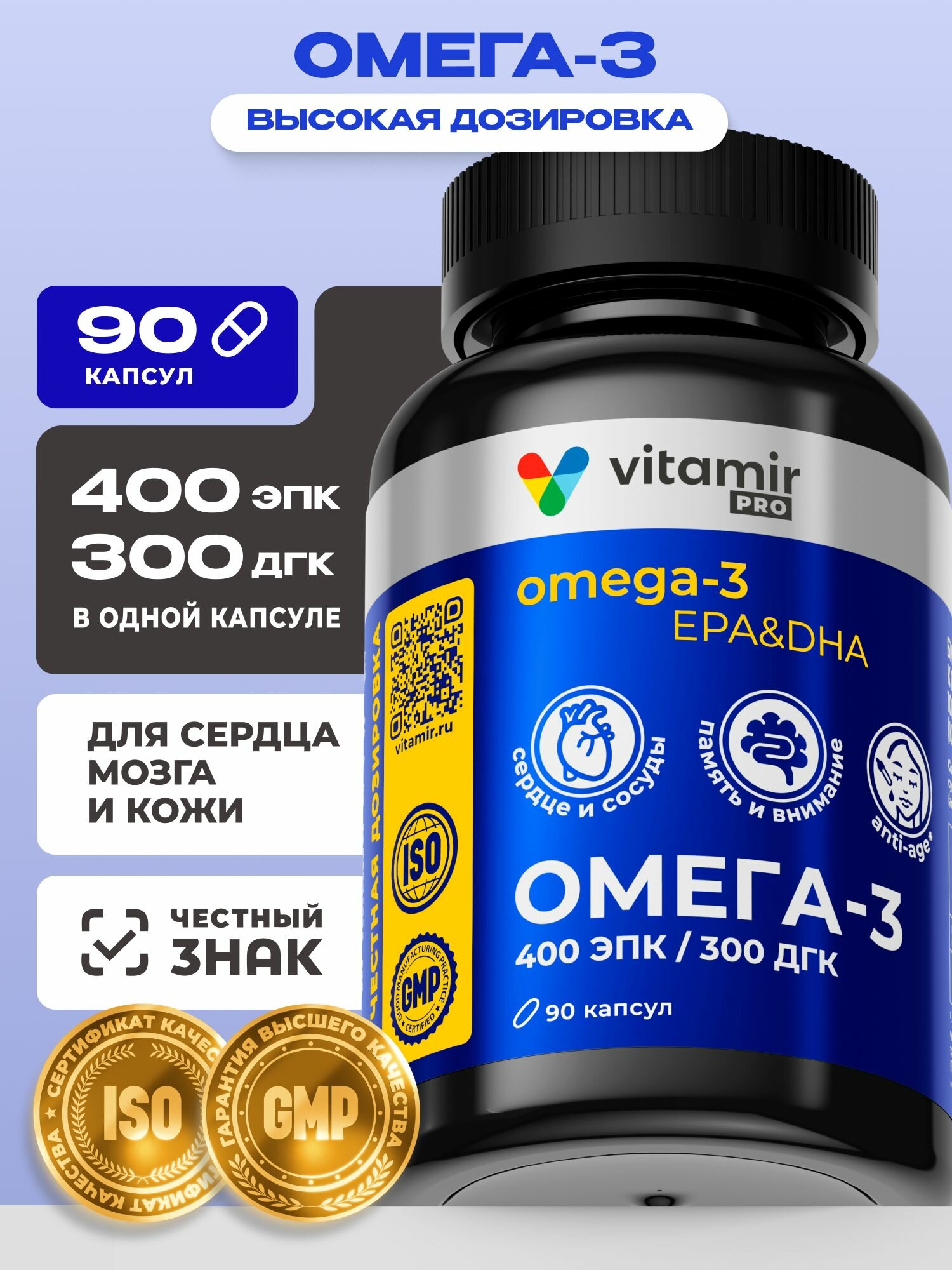 Омега 3 400 ЭПК 300 ДГК VITAMIR PRO / Рыбий жир в капсулах для взрослых (omega 3) / 90 капсул