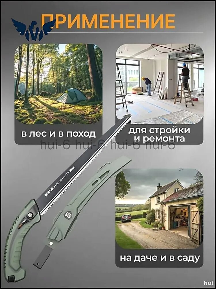 Пила садовая, ножовка по дереву, ручная, с чехлом, длина лезвия 30 см