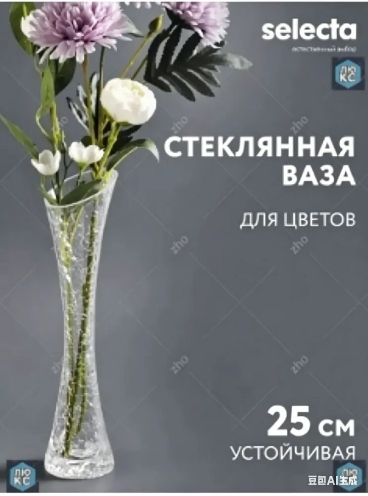 Ваза, 25 см , Стекло, 1 шт