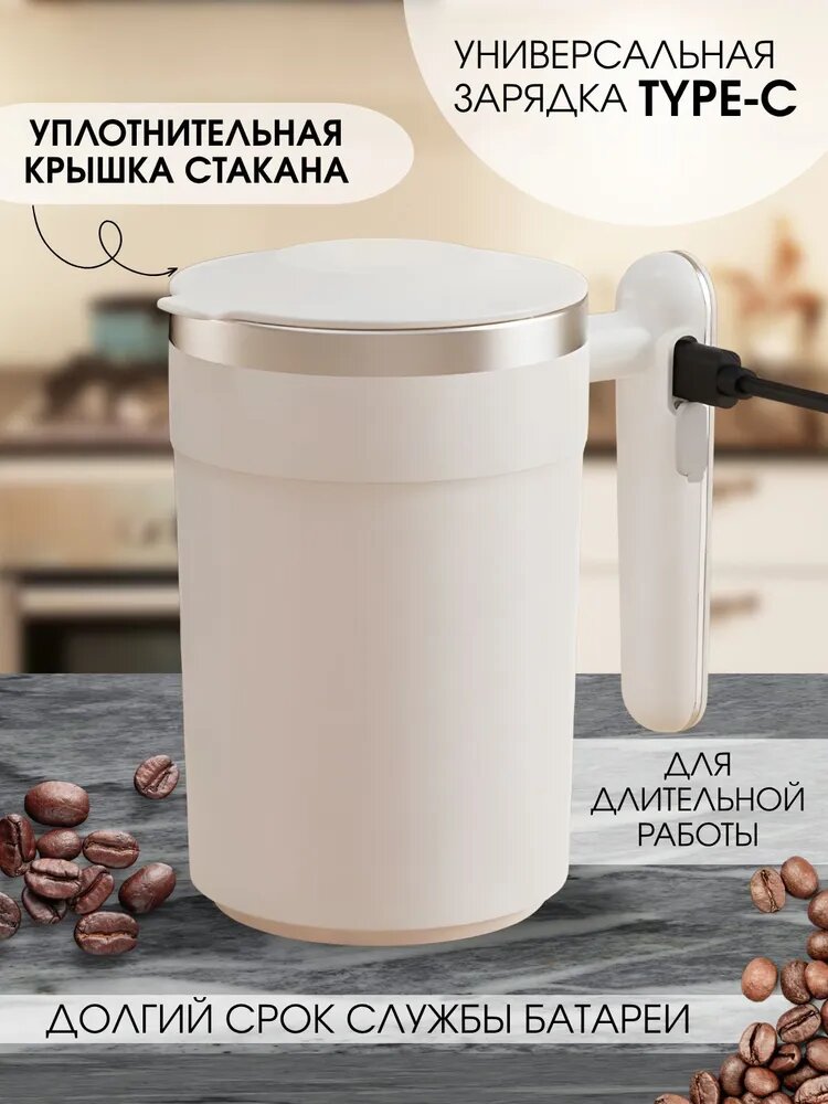 Термокружка, 0.4 л — фото 1