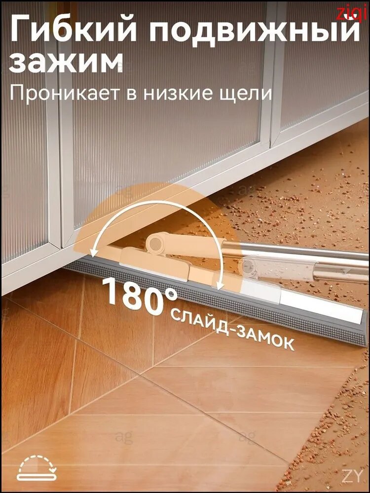 Водосгон для пола — фото 1