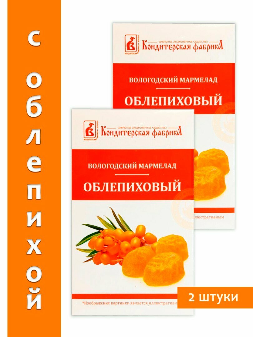 Мармелад вологодский натуральный - Облепиховый, 280 г, 2 шт.
