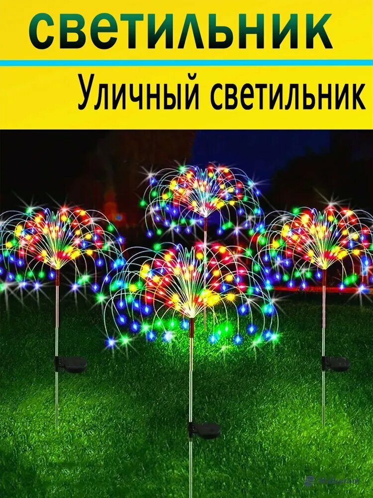 Электрогирлянда уличная Ретро Люминесцентная (энергосберегающая) 120 ламп, питание Солнечная батарея, 1 шт