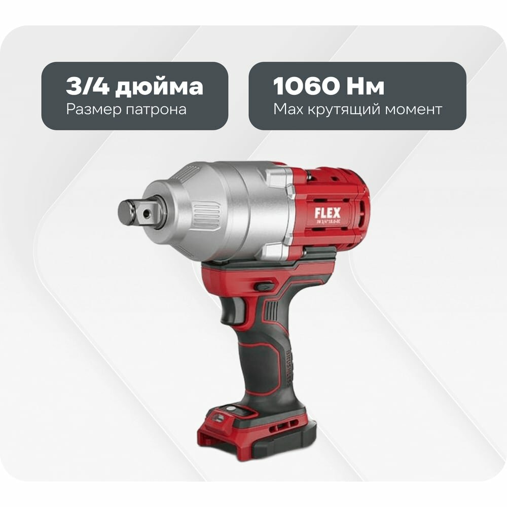 Двухскоростной ударный гайковерт FLEX IW 3/4 18.0-EC C