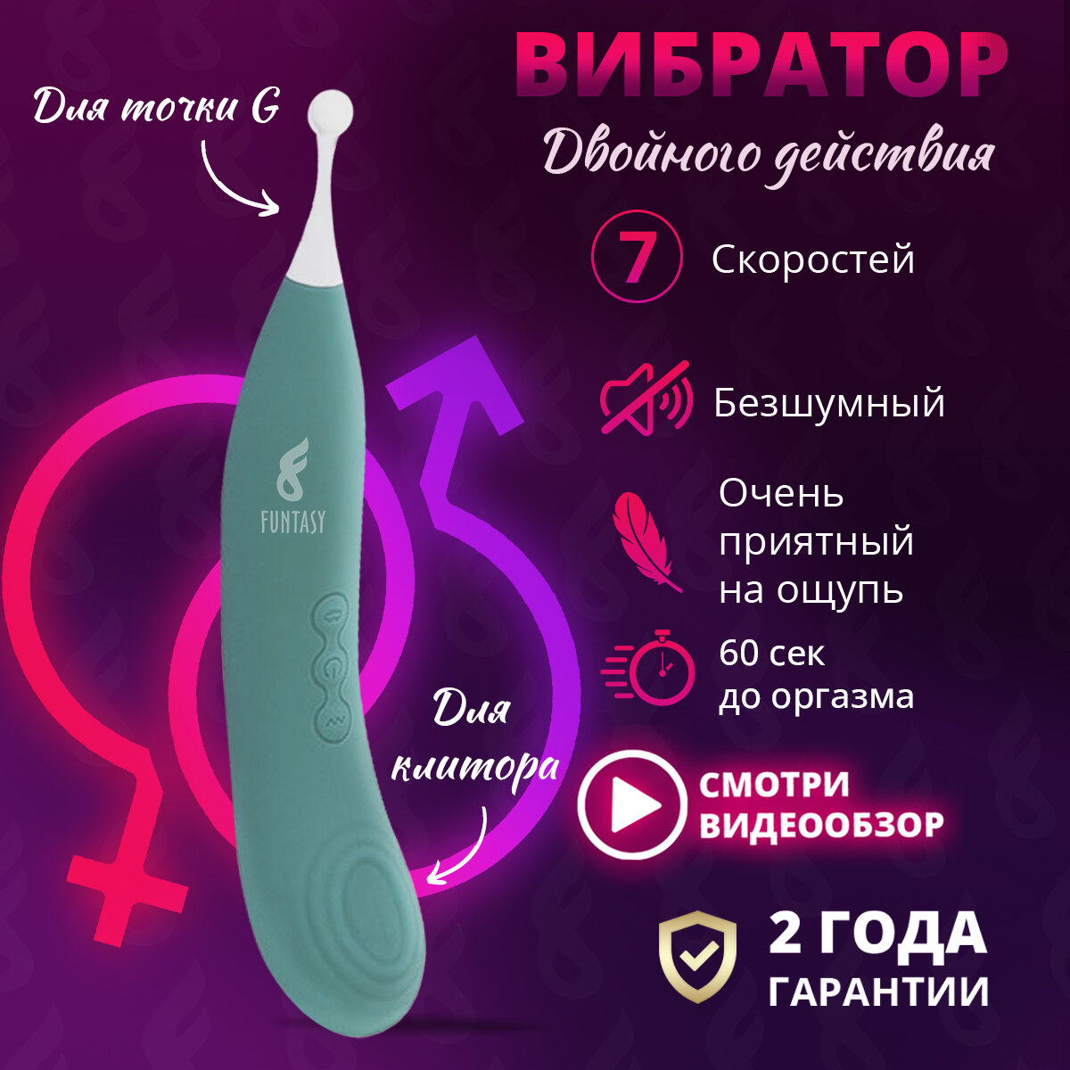Вибростимулятор клиторальный женский для стимуляции клитора и точки G вибратор "Funtasy" G-Boy