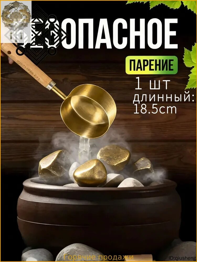 Бондарное изделие для бани Обливное устройство, 1.25 л