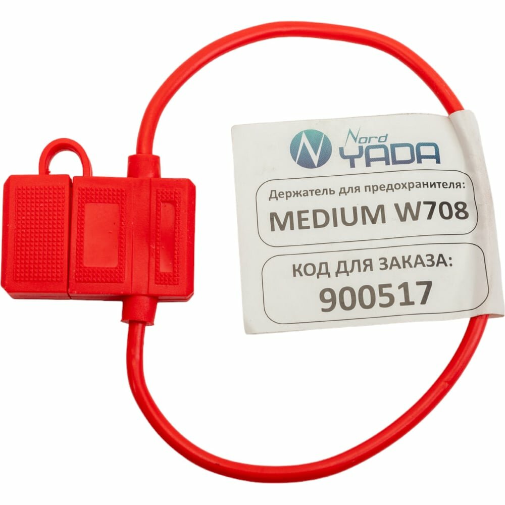 Держатель для предохранителя Nord-Yada MEDIUM W708 2.0 мм, 40 А 900517