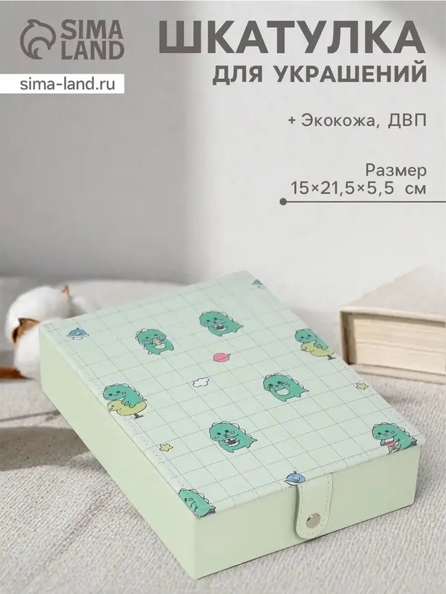 Зеленая детская шкатулка с зеркалом и динозавриками
