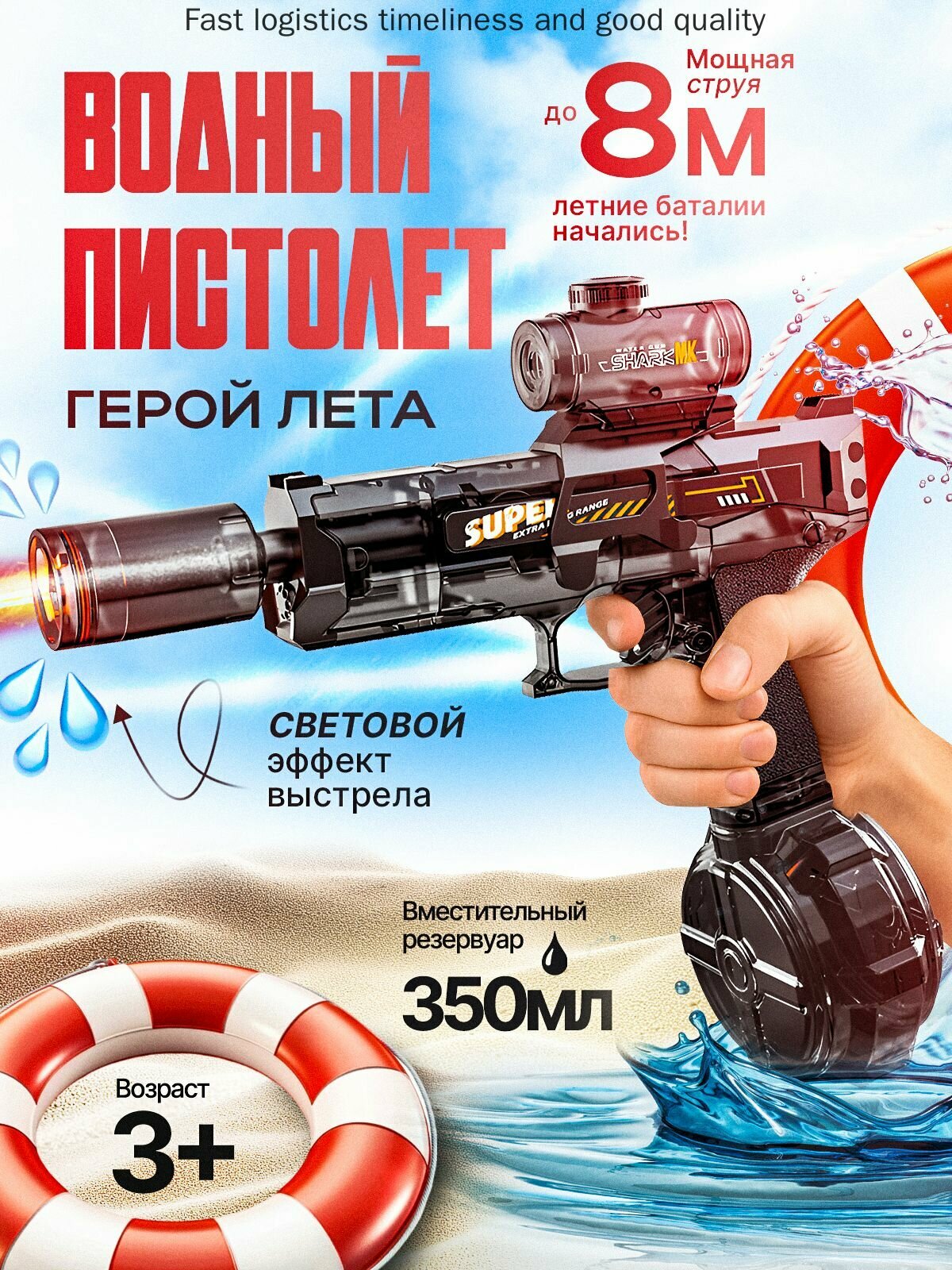 Водный пистолет электрический на аккумуляторе, игрушечное оружие/ водный бластер/ для детей