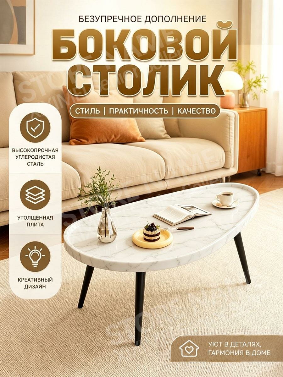 Компактный овальный приставной столик с металлическим штативом подходит для мебели в гостиной для книг, растений и чайных сервизов
