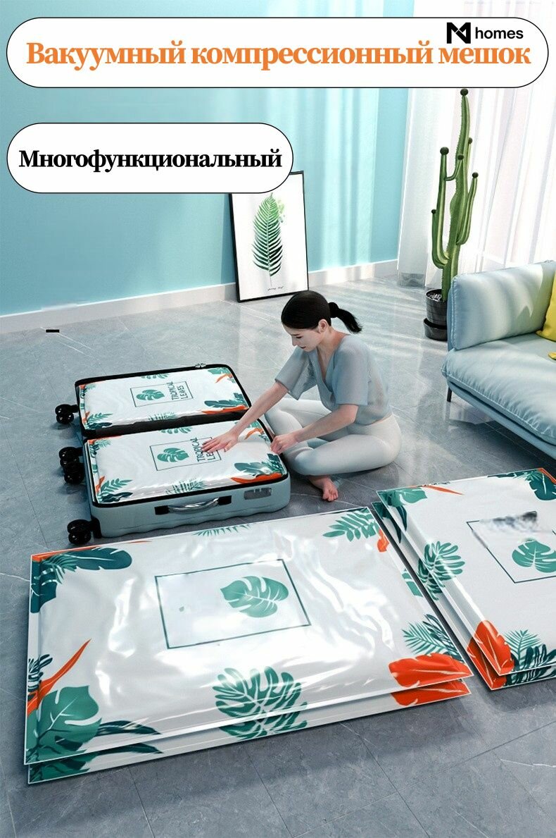 Вакуумный пакет для одежды Пуховая зимняя одежда подвесной вакуумный компрессионный мешок