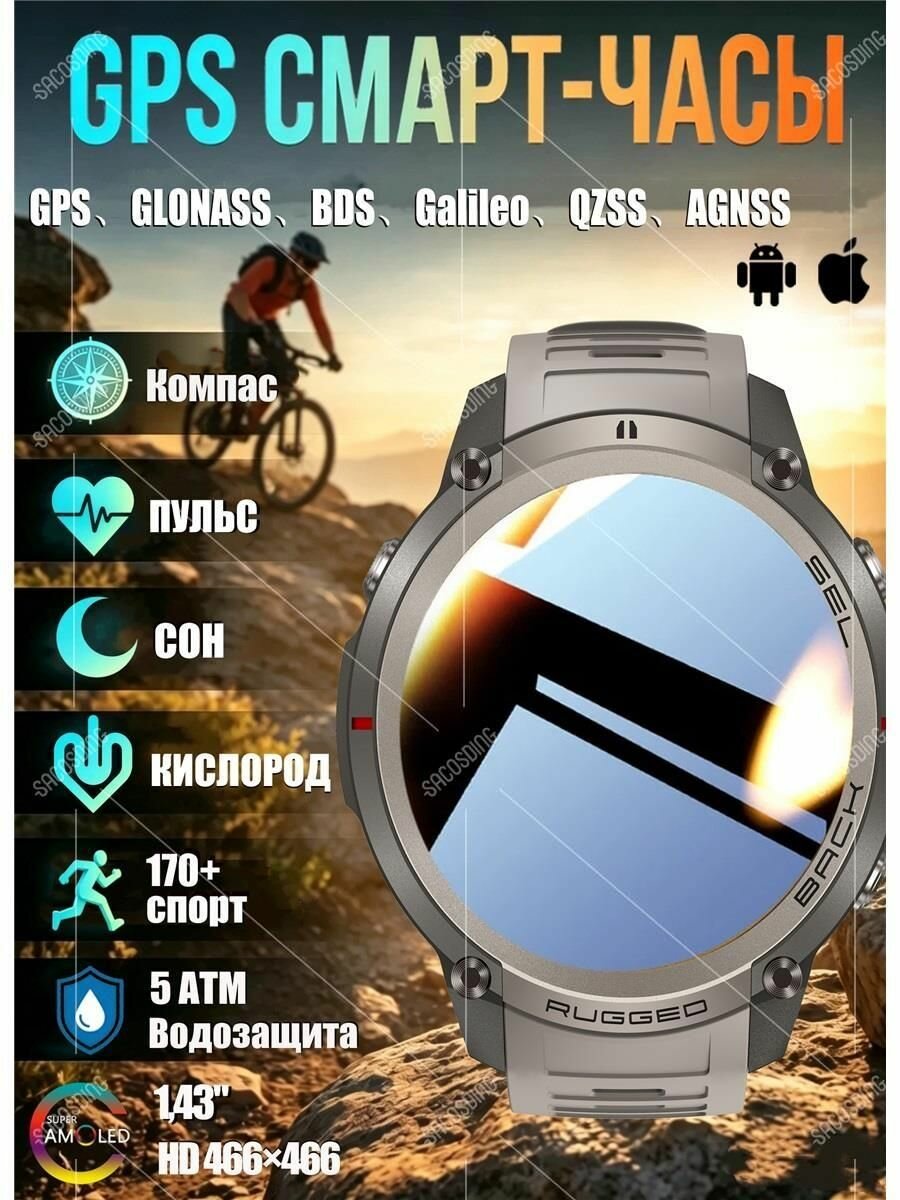 Водонепроницаемые Смарт-часы для мужчин с GPS и компасом, режим плавания, оффлайн - карта, запись и независимое воспроизведение музыки