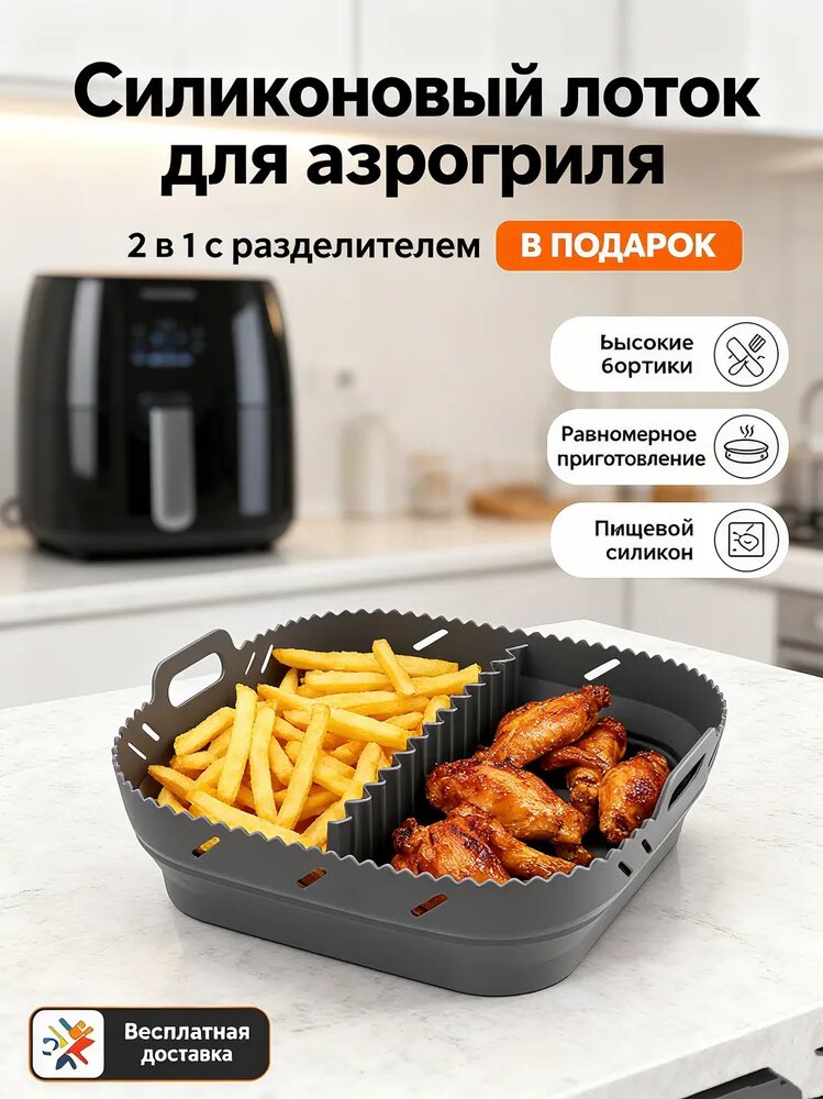 Форма для запекания 21.2 см x 21.2 см 2 шт пищевой силикон квадратная антипригарное покрытие темно-серый