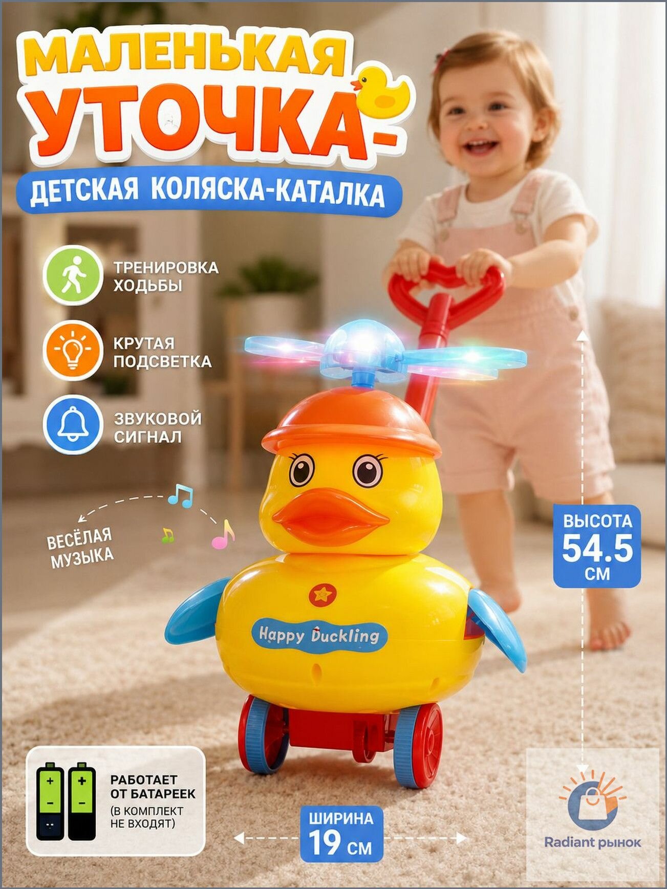 Каталка детская с ручкой для малышей Детская коляска-каталка "Маленькая уточка", игрушка для тренировки ходьбы