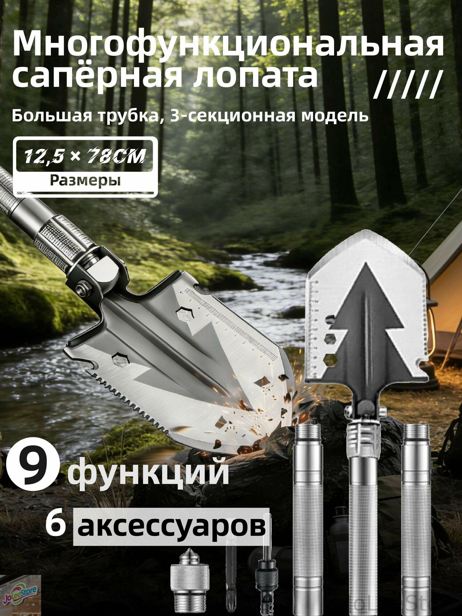 Складная многофункциональная артиллерийская лопата, большая труба из 3 секций
