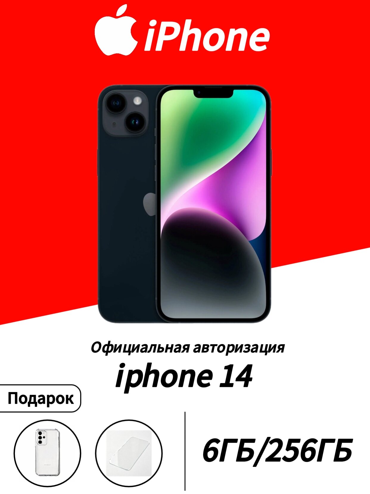 ( Акция) оригинальные фициально авторизовано Смартфон Apple iPhone 14 256Gb Midnight (темная ночь), Русский язык