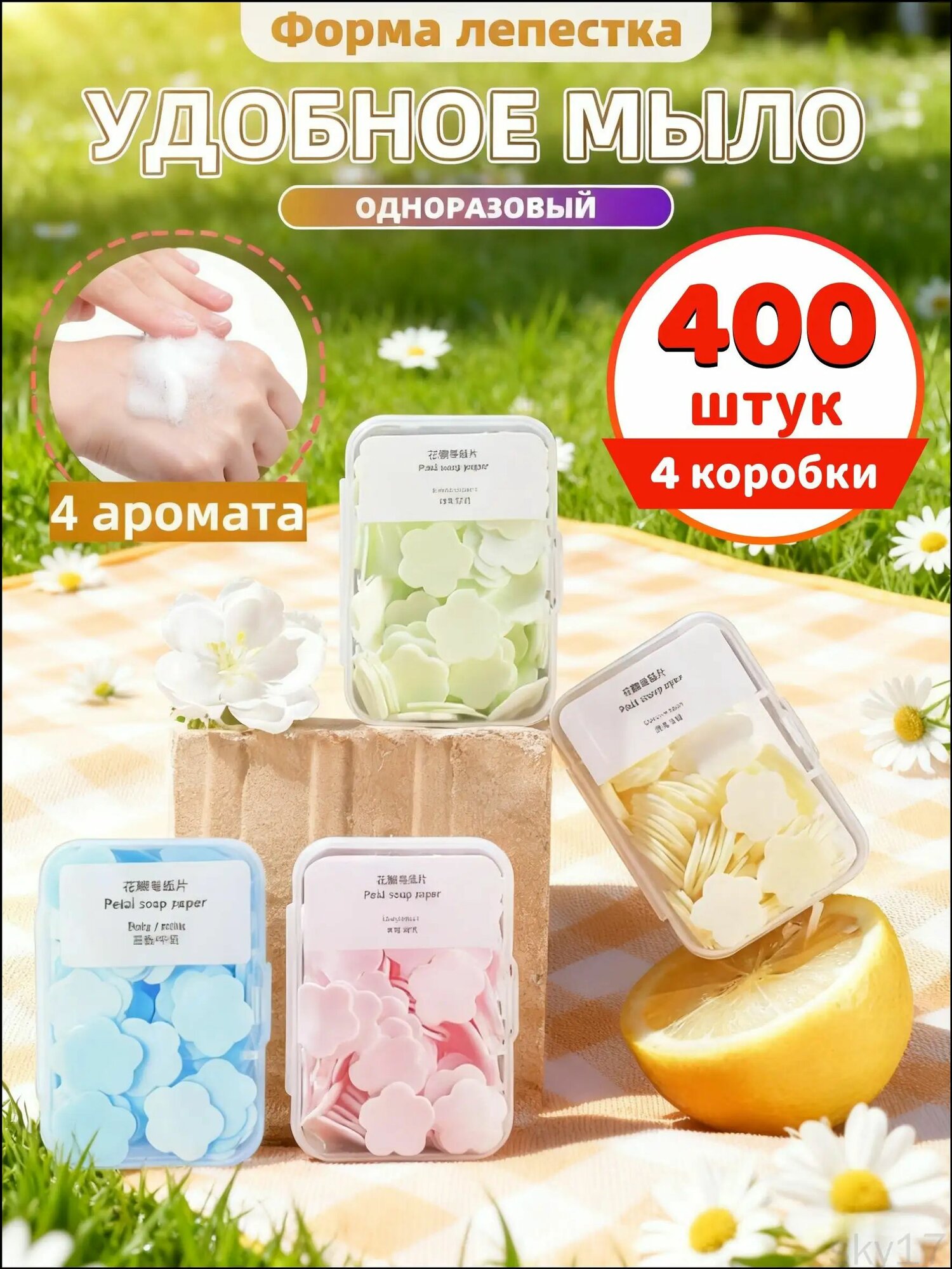 Твердое мыло