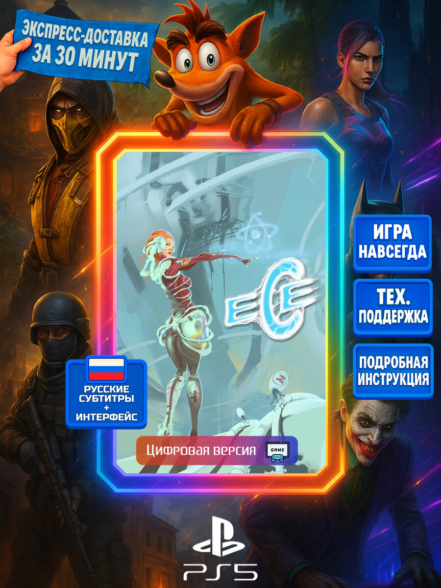 Energy Cycle Edge PS5 | Моментальная доставка | Русские субтитры и интерфейс | Головоломки