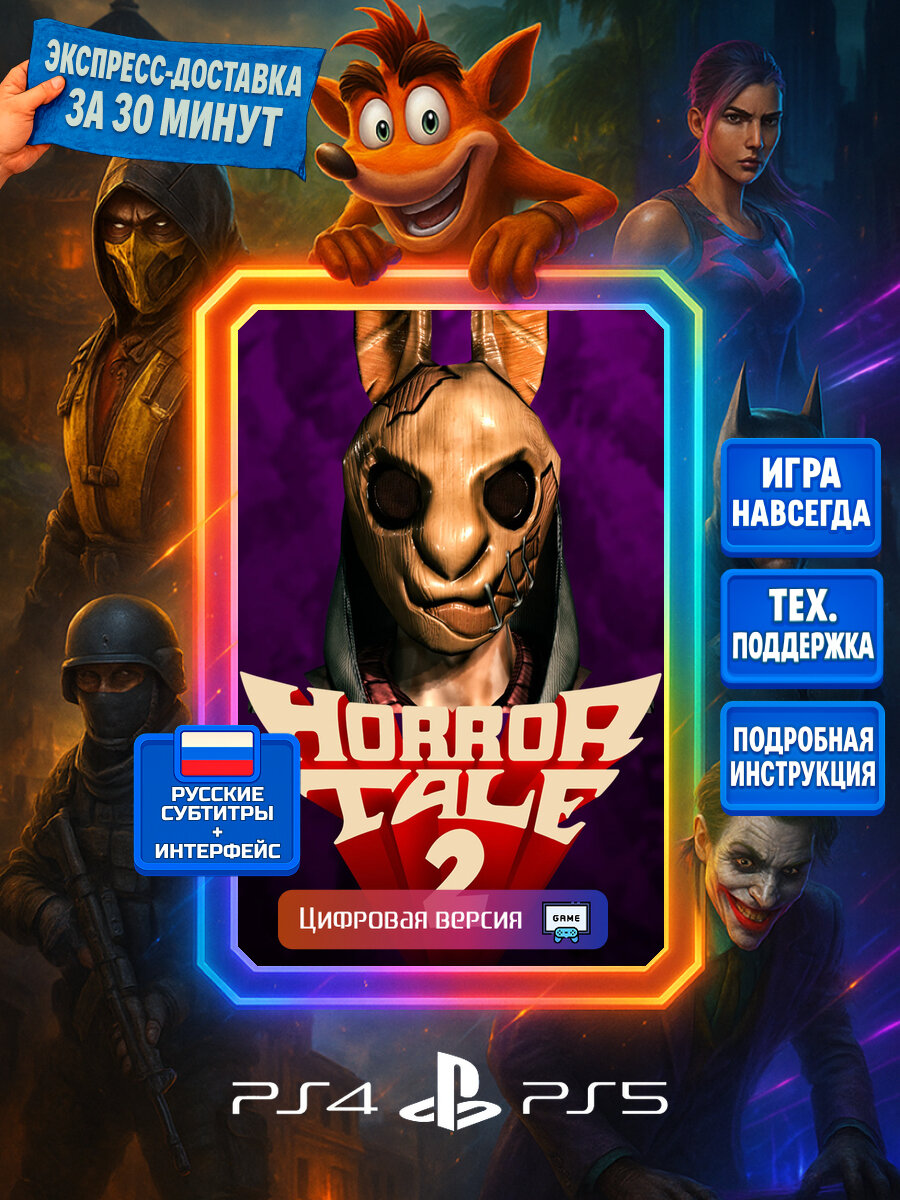 Horror Tale 2: Samantha PS4/PS5 | Моментальная доставка | Русские субтитры и интерфейс | Боевики