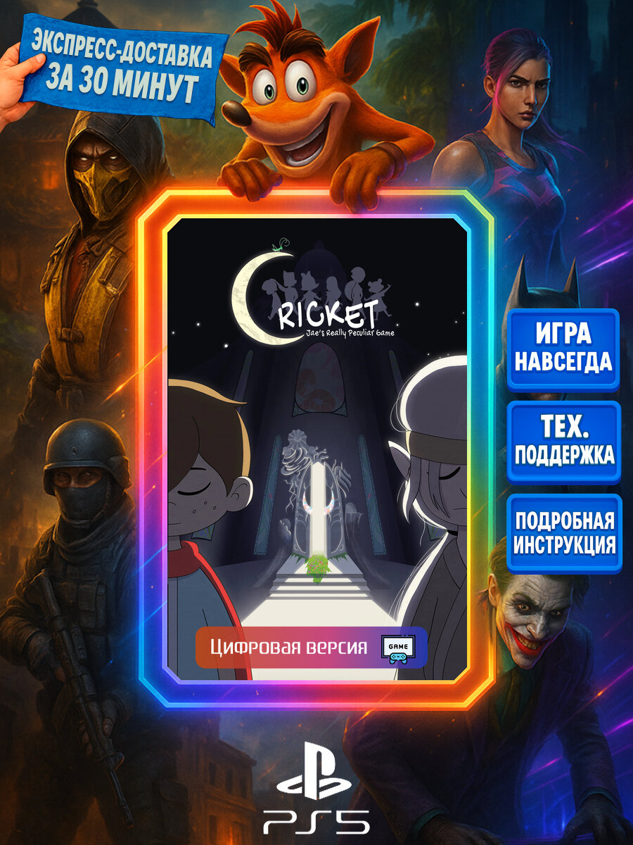 Cricket: Jae's Really Peculiar Game PS5 | Моментальная доставка | Английский язык | Графические приключения