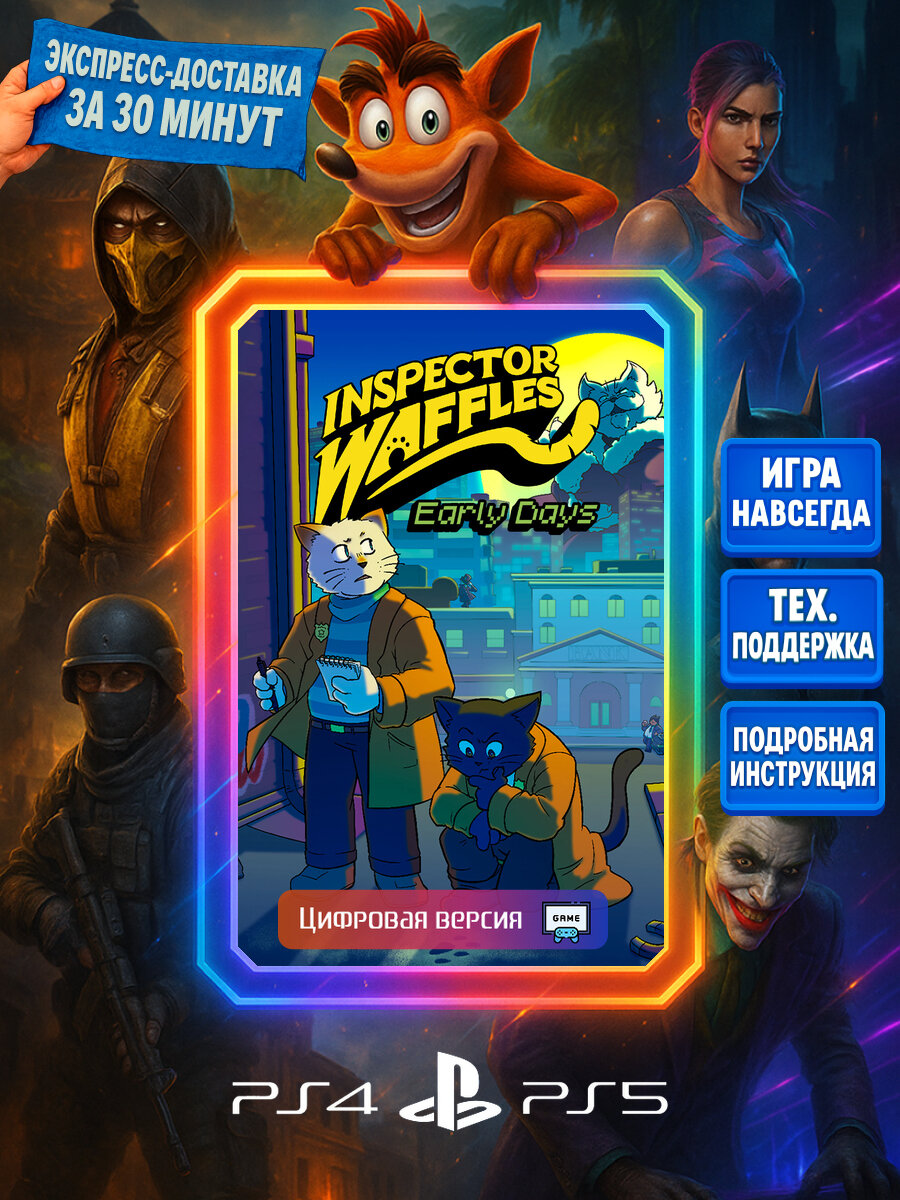 Inspector Waffles Early Days PS4/PS5 | Моментальная доставка | Английский язык | Приключения