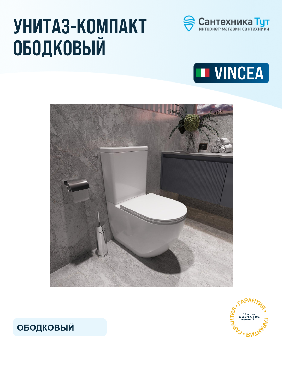 Унитаз компакт Globo VT2 14T