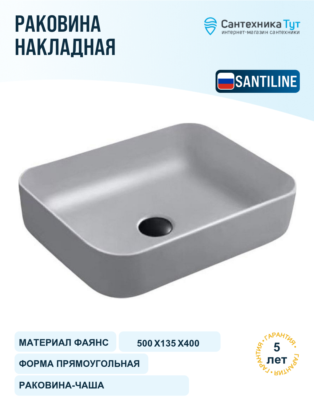 Раковина-чаша SantiLine 50 SL-1051MG Серая матовая фаянс накладная 50