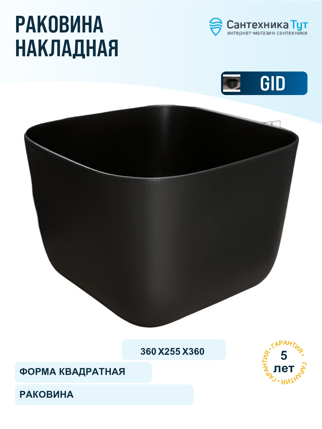 Раковина-чаша Gid Creativo 36 N9301bg 53356 цвет Черный графит
