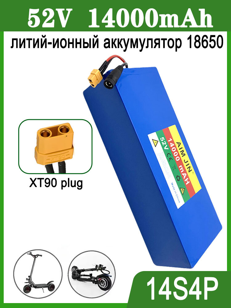 Аккумулятор для электровелосипеда